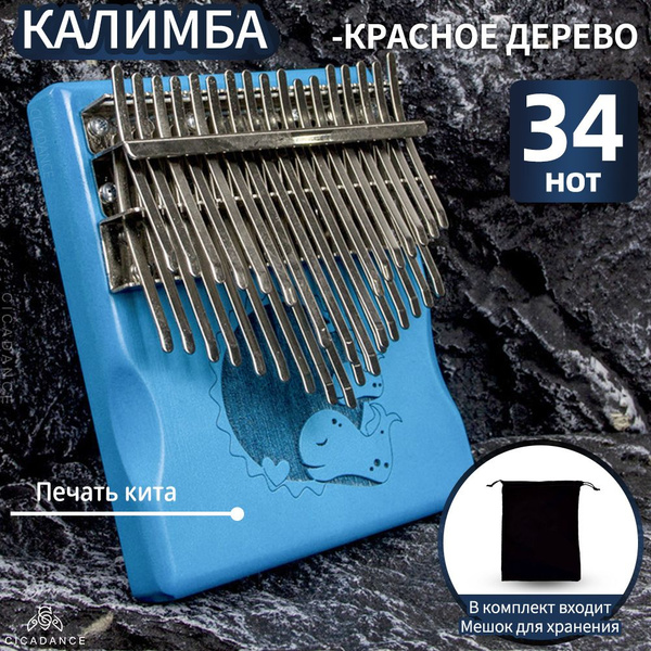 Калимба 34 ноты хроматическая kalimba ,до-мажор,Музыкальные инструменты ...