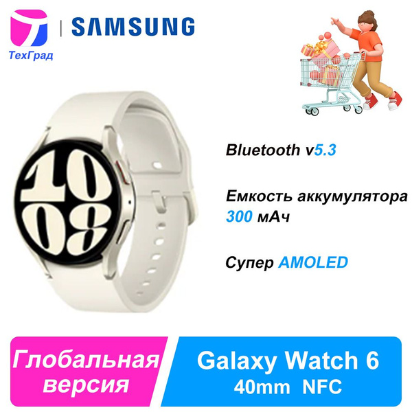 Купить смарт-часы Samsung Galaxy watch 6 44mm SM-R940 глобальная версия, экран 1.5" - купить по ...