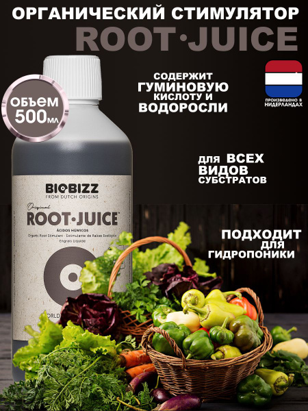 Стимулятор корнеобразования RootJuice BioBizz, 500 мл купить на OZON по ...
