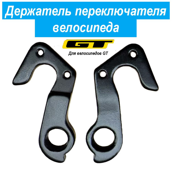 Держатель переключателя заднего для велосипеда, адаптер петух ...