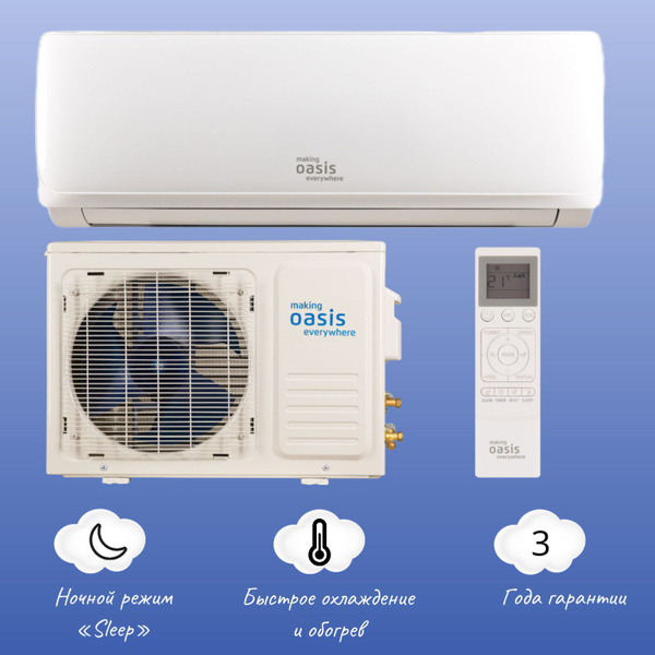 Сплит-cистема для помещения до 70 м2 making Oasis everywhere OC-24/ Кондиционер Оазис 24 купить ...