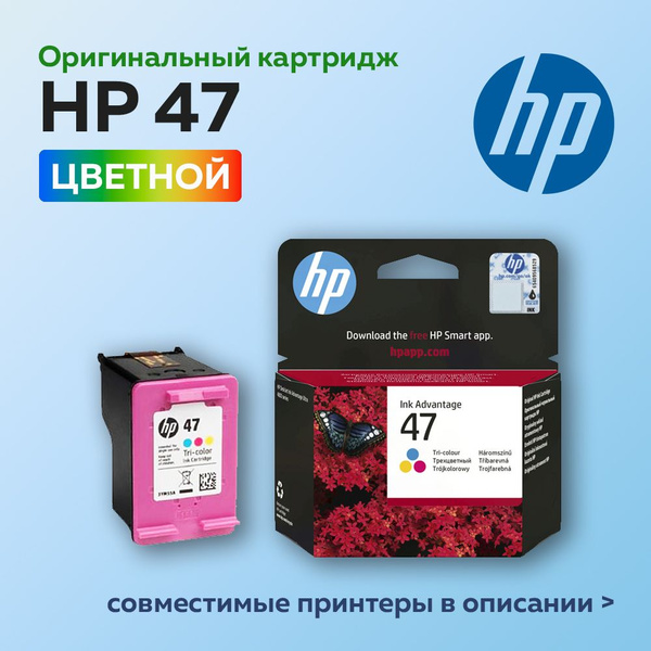 Расходник для печати HP 6ZD21AE, Набор CMY, для струйного принтера ...