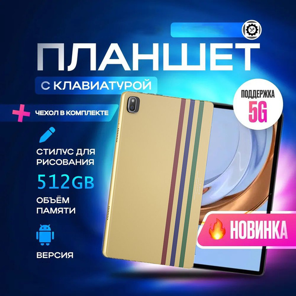 Купить планшет GEZI xm75-M66_12+128_蓝 10.1", 512 GB по низкой цене ...