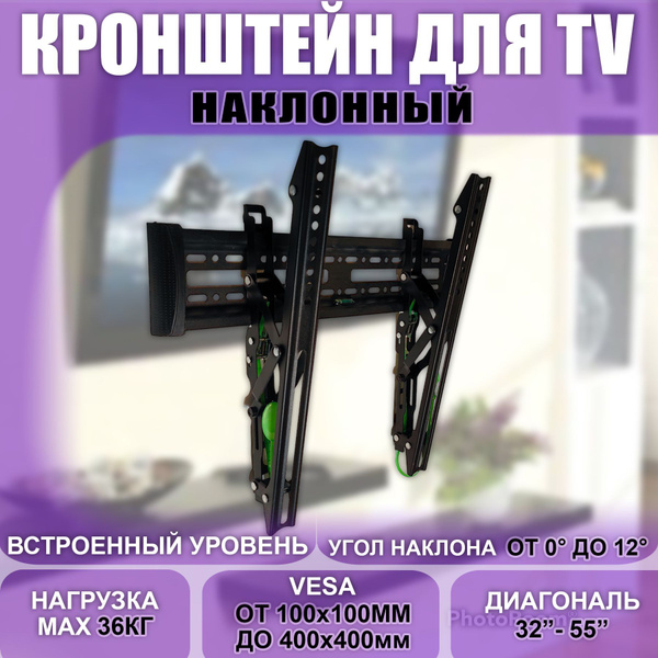 Кронштейн TV-C2-T для LCD и LED-телевизоров с диагональю 32-65 дюйма ...