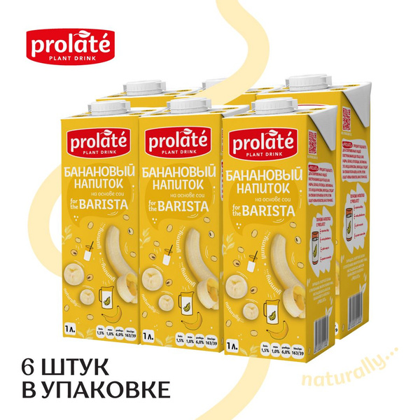 Растительный напиток "PROLATE" банановый Barista, 6шт по 1л - купить с ...