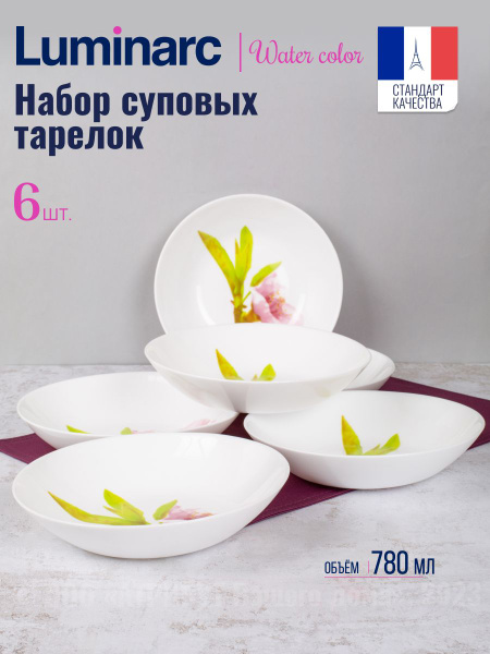 Набор тарелок Luminarc, Стекло, диаметр 20 см - купить по низким цене в ...