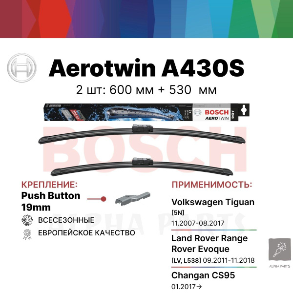 Комплект бескаркасных щеток стеклоочистителя Bosch 3397007430 ...