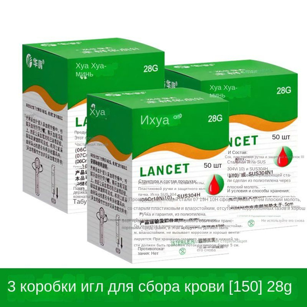 Одноразовая игла для сбора крови - купить с доставкой по выгодным ценам ...