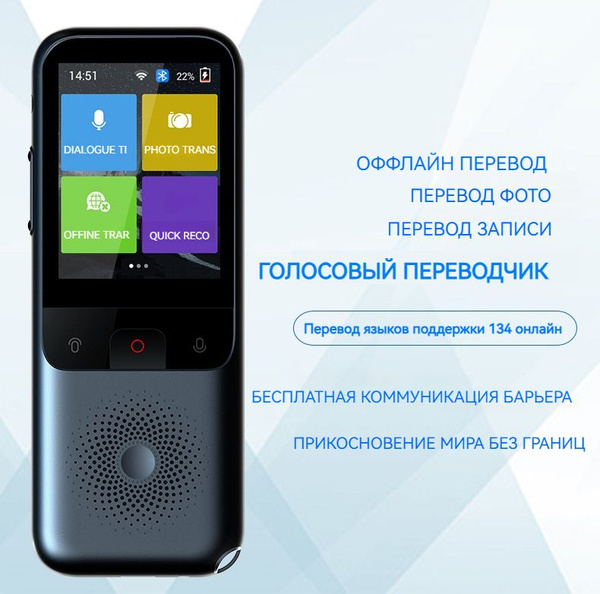 Электронный переводчик - купить с доставкой по выгодным ценам в ...