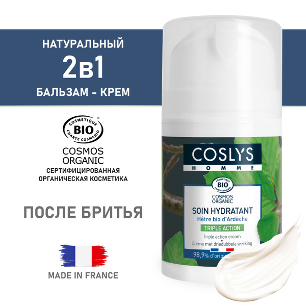 Coslys Средство после бритья, крем, 50 мл купить на OZON по низкой цене (658817878)