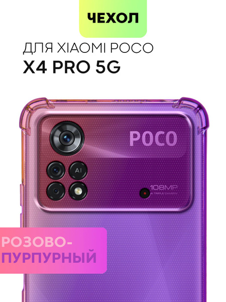 Чехол для Xiaomi Poco X4 Pro 5G (Сяоми Поко Х4 Про 5Г, Ксиаоми ...