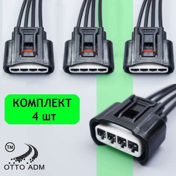 Разъем катушки зажигания для Toyota Lexus комплект 4 шт, коннектор для ...