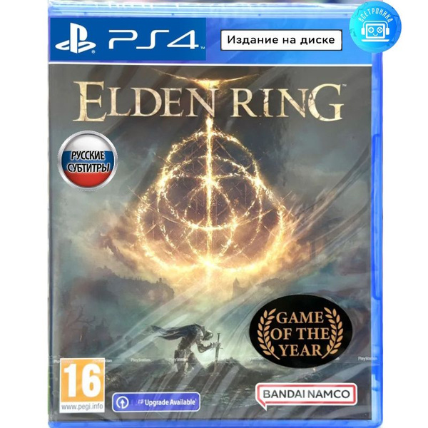 Игра The Elden Ring ps4 (PlayStation 4, Русские субтитры) купить по ...