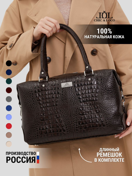 Сумка женская кожаная натуральная кожа большая Chic a loco купить на ...