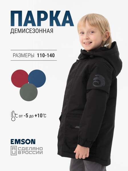 Парка Emson - купить с доставкой по выгодным ценам в интернет-магазине ...