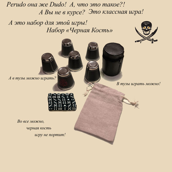 Настольная игра "Перудо" в футляре. Standart mini-6 Черная кость купить ...