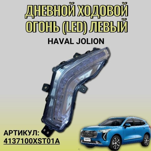 Огни дневные ходовые купить по выгодной цене в интернет-магазине OZON ...