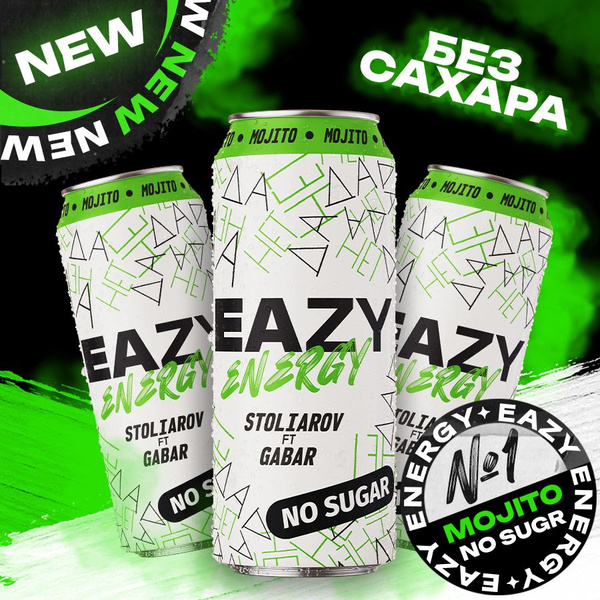 EAZY Energy Энергетик без сахара 6 шт х 0.45 мл со вкусом Мохито. - купить с доставкой по ...
