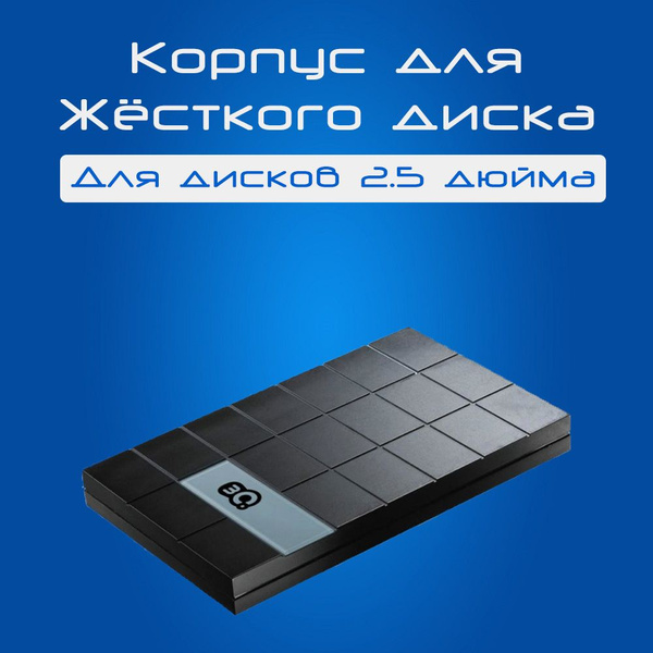 Внешний бокс для 2 5 Hdd Usb 3 0 шоколадка 3q купить с доставкой по