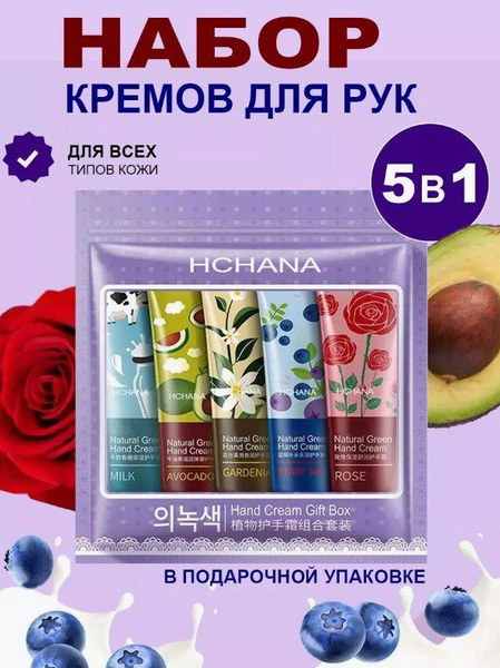Крем для рук и локтей увлажняющий, 5 шт / питательный крем против ...
