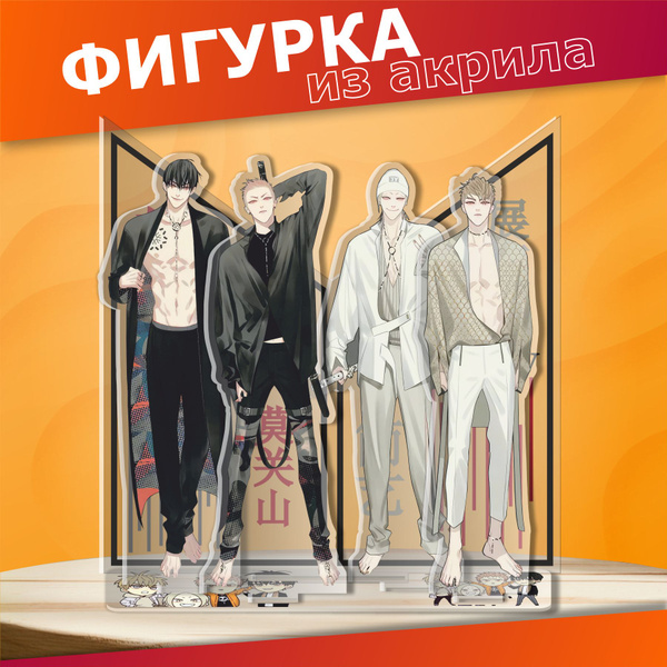 Акриловая фигурка манхва 19 дней однажды - купить с доставкой по ...