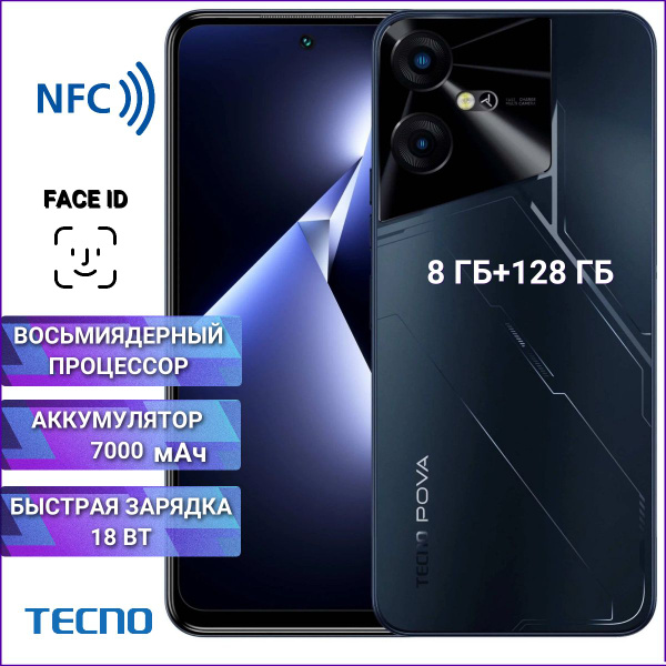 Смартфон Tecno POVA NEO 3 LH6n - купить по выгодной цене в интернет ...