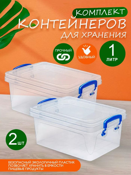Пластиковый контейнер 2 шт Elfplast "Fresh Box" 232 прозрачный 1 л, универсальный для хранения ...