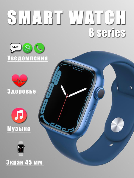 Купить смарт-часы МИР ЧЕХЛОВ ProMax 8/7, экран 1.99" - купить по низким ...