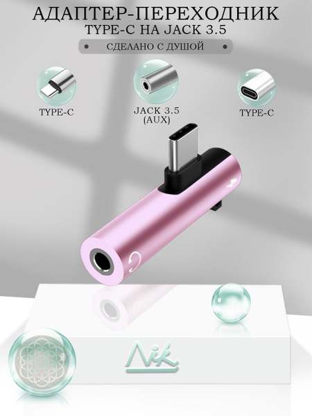 Переходник Type C - AUX + Type-c для наушников и зарядки на телефон ...
