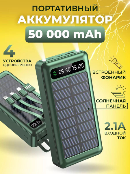 Внешний аккумулятор (Power Bank) wildberries#174992020 - купить по ...