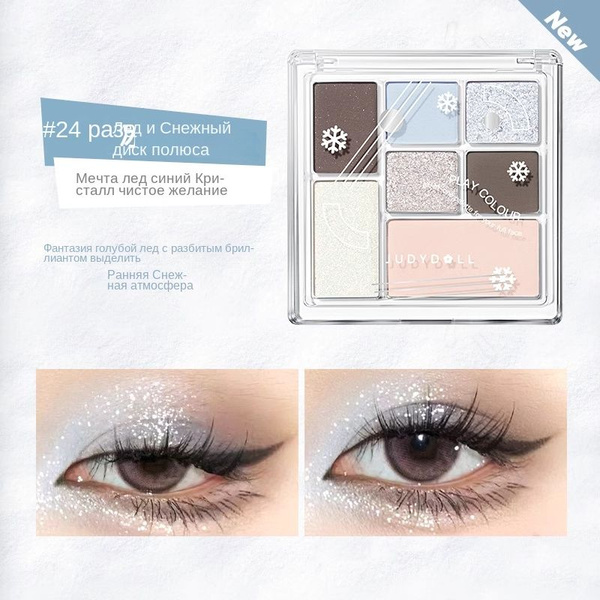 Палетка теней Judydoll Orange Disney Tangram Fun - купить с доставкой по выгодным ценам в ...