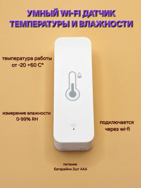 Умный WI-Fi датчик температуры и влажности беспроводной Tuya Smart ...