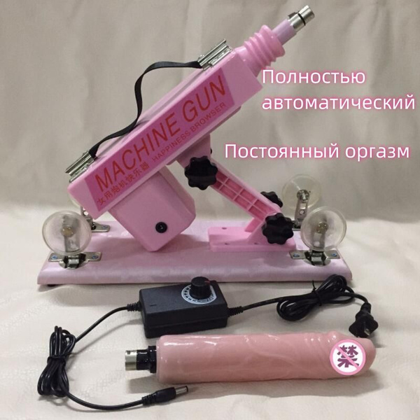 Секс машина Полностью автоматический Телескопический вибратор для секса ...