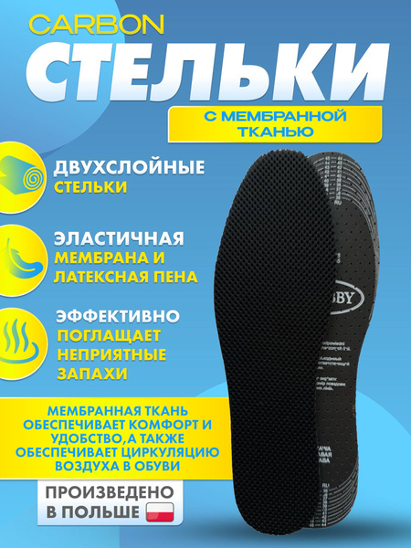 Corbby Стельки для обуви - купить с доставкой по выгодным ценам в ...