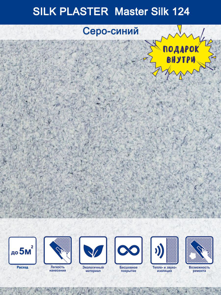 Жидкие обои SILK PLASTER, 0.75 кг - купить по доступной цене в интернет магазине OZON (1491122180)