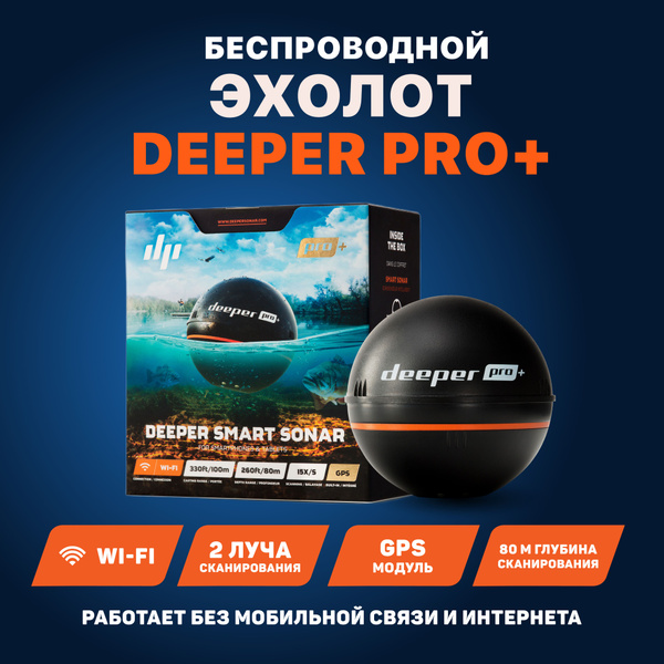 Беспроводной Эхолот Deeper Pro+ для зимней, летней рыбалки - купить с доставкой по выгодным ...