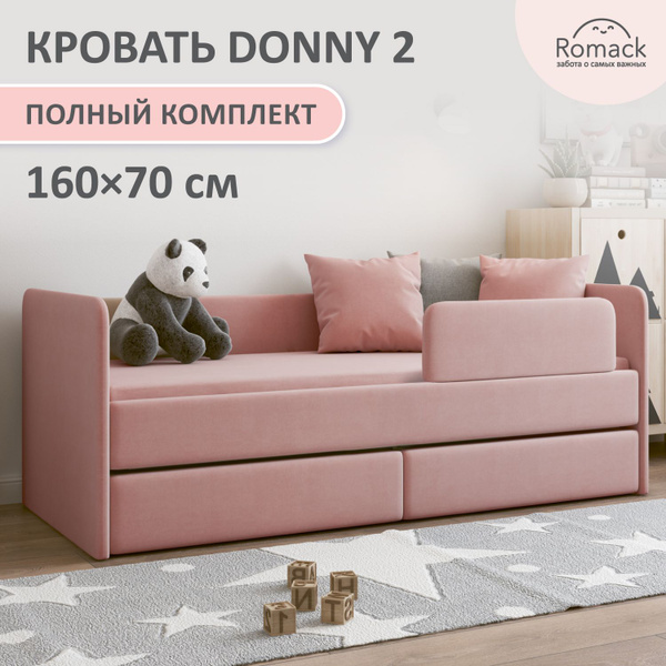 Romack Кровать детская 77х168х60 см, - купить с доставкой по выгодным ...