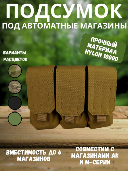 Подсумок StrikerGroupZ PO44 коричневый, светло-коричневый купить c ...