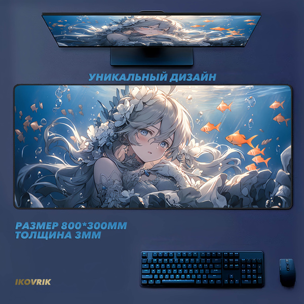 Ikovrik Игровой коврик для мыши Anime Xl черный белый купить с