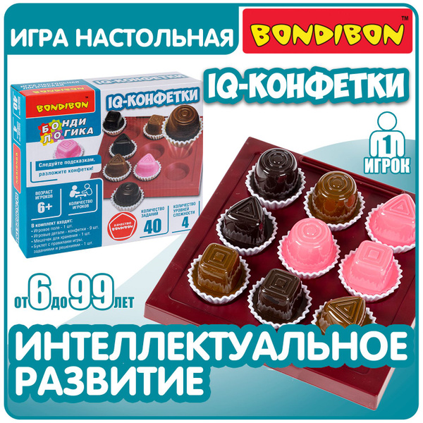 Настольная игра "IQ-Конфетки" Bondibon логическая развивающая игрушка нейротренажер в дорогу ...
