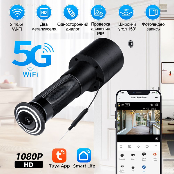 Видеоглазок видеоглазок для двери, 2,4G и 5G Wifi вуайвер, 1080x720 ...