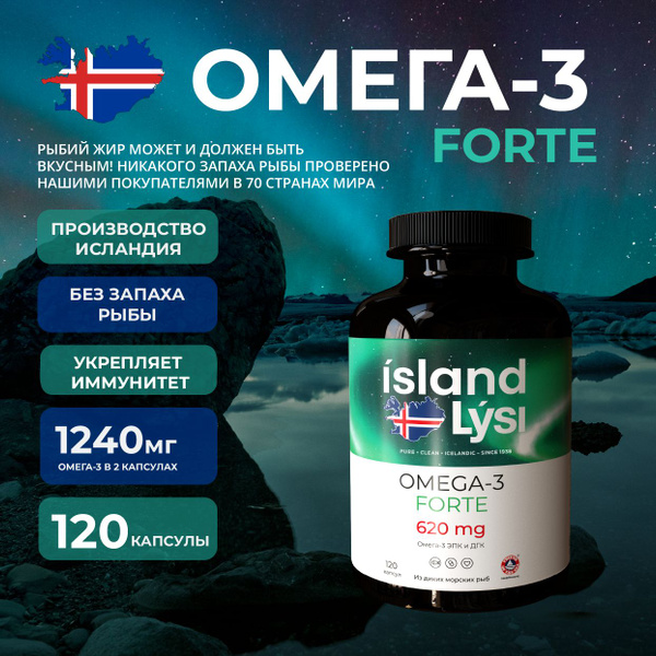 Lysi Омега 3 Форте 1000 мг, исландский рыбий жир + EPA/DHA 120 капсул ...
