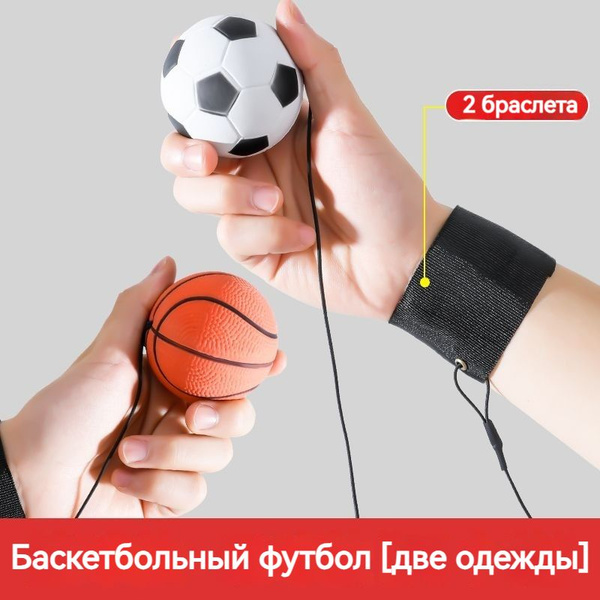 Детские игрушки, эластичный мяч для прыжков, подвижные игры и спорт ...