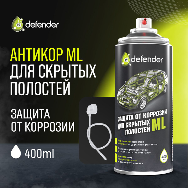 Антикоррозийное покрытие ML Defender Auto 400 мл купить на OZON по ...