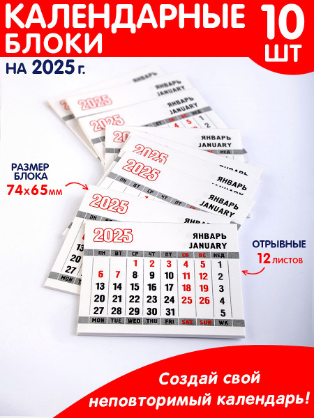 Отрывной календарь 2025 купить на OZON по низкой цене (1502715456)