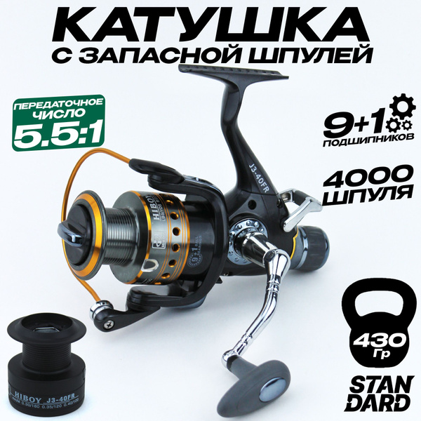 Катушка ERAFISHING HAIBAO, С байтраннером, 4000, Передний + Задний ...