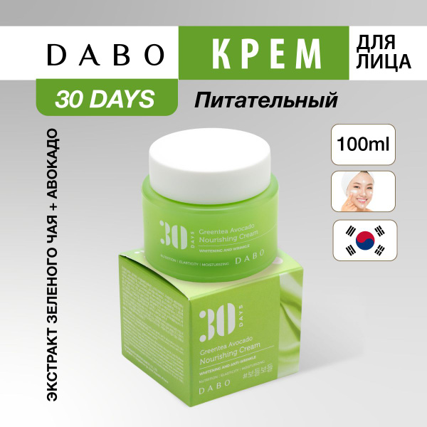 DABO Питательный крем с экстрактом зеленого чая и авокадо, корейская ...