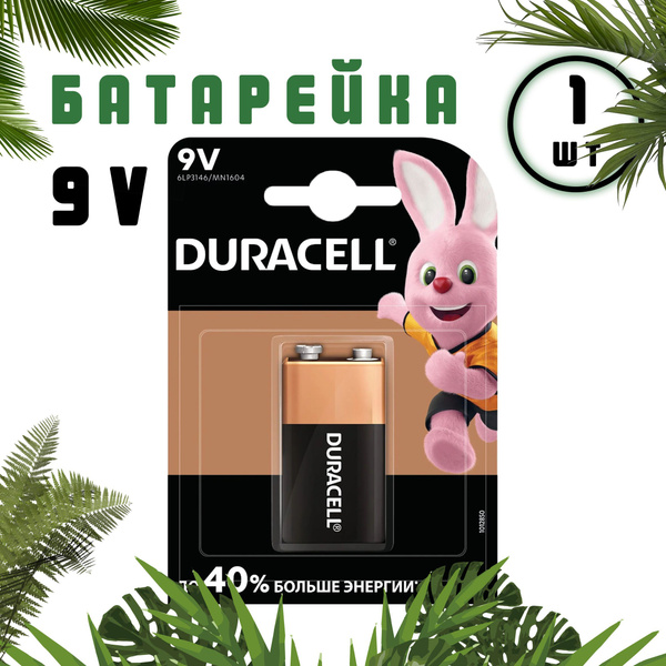 Батарейка Крона (6LR61, 1604A), L (щелочной) тип, 9 В, 1 шт купить на OZON по низкой цене ...