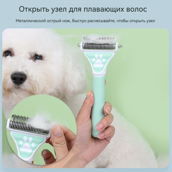 Инструмент чесалка для вычесывания шерсти кошек и собак, дешеддер ...