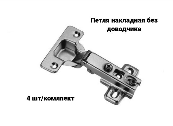 4 шт Петля накладная (LH261A) 48мм 52 г ИМП/LALALE купить на OZON по ...